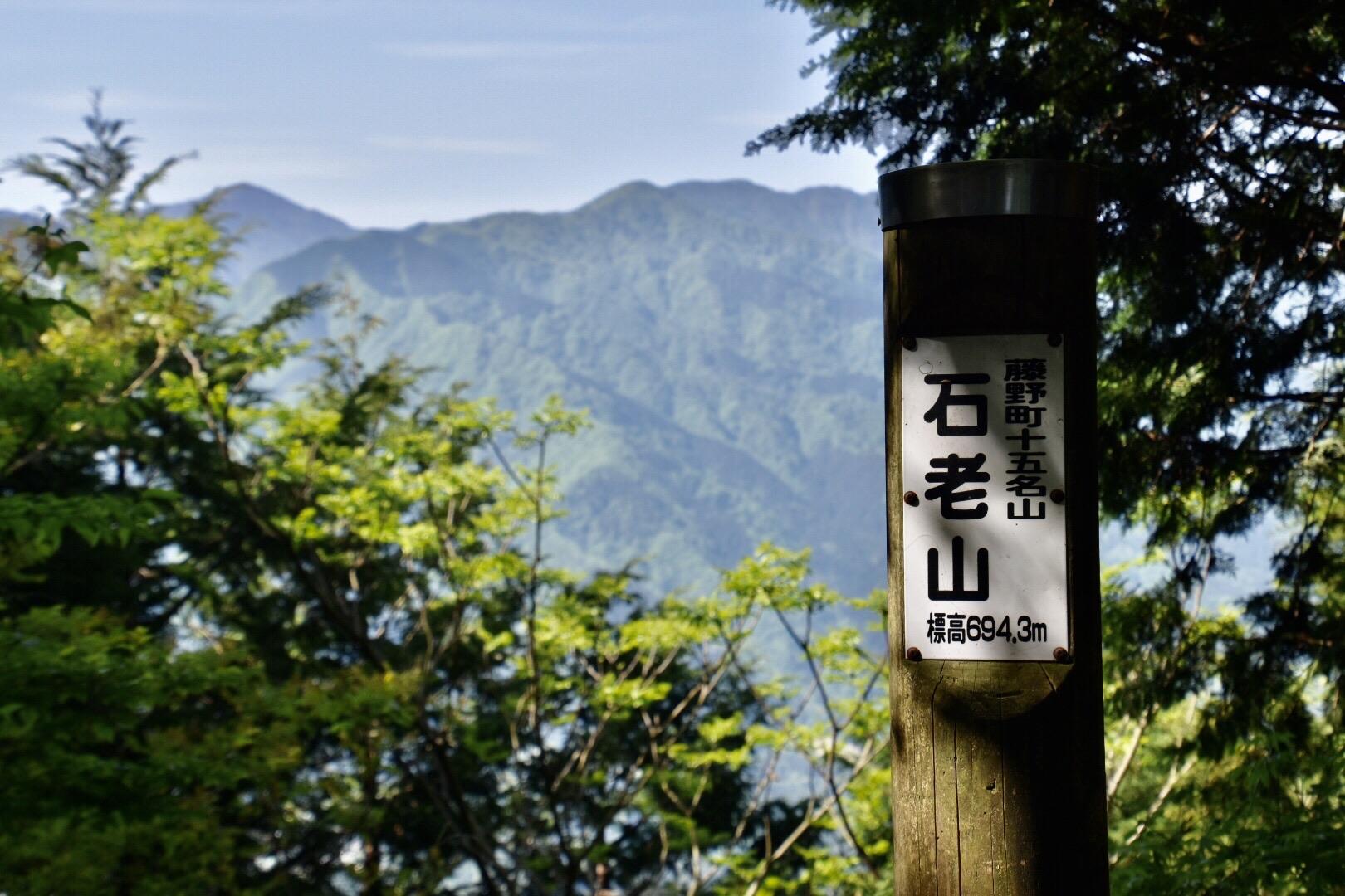 石老山周回 / かずさんの石老山・ 石砂山の活動データ | YAMAP / ヤマップ