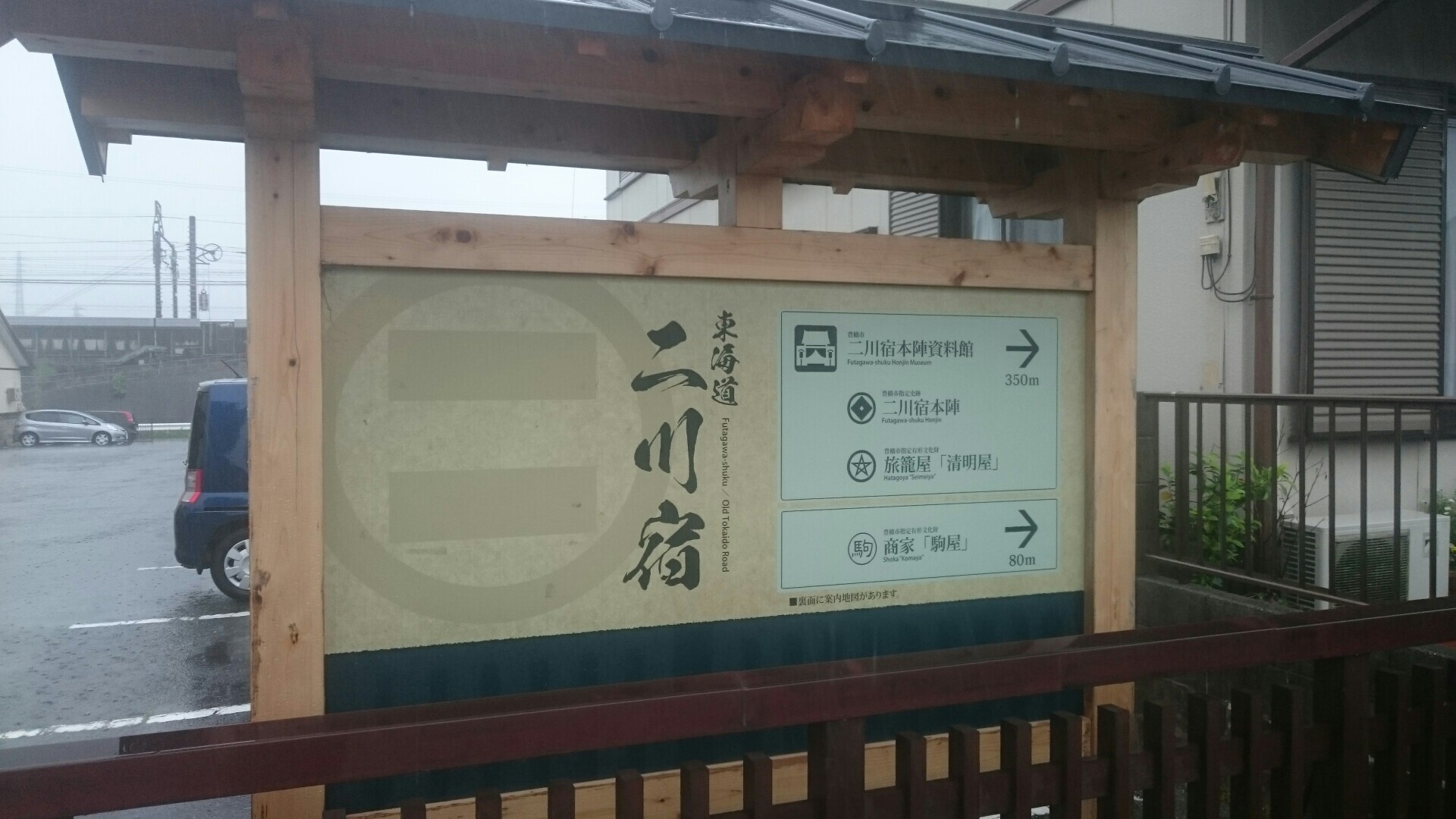 東海道五十三次(浜松～二川) / ANCさんの東海道五十三次（浜松宿・舞坂宿・新居宿・白須賀）の活動データ | YAMAP / ヤマップ