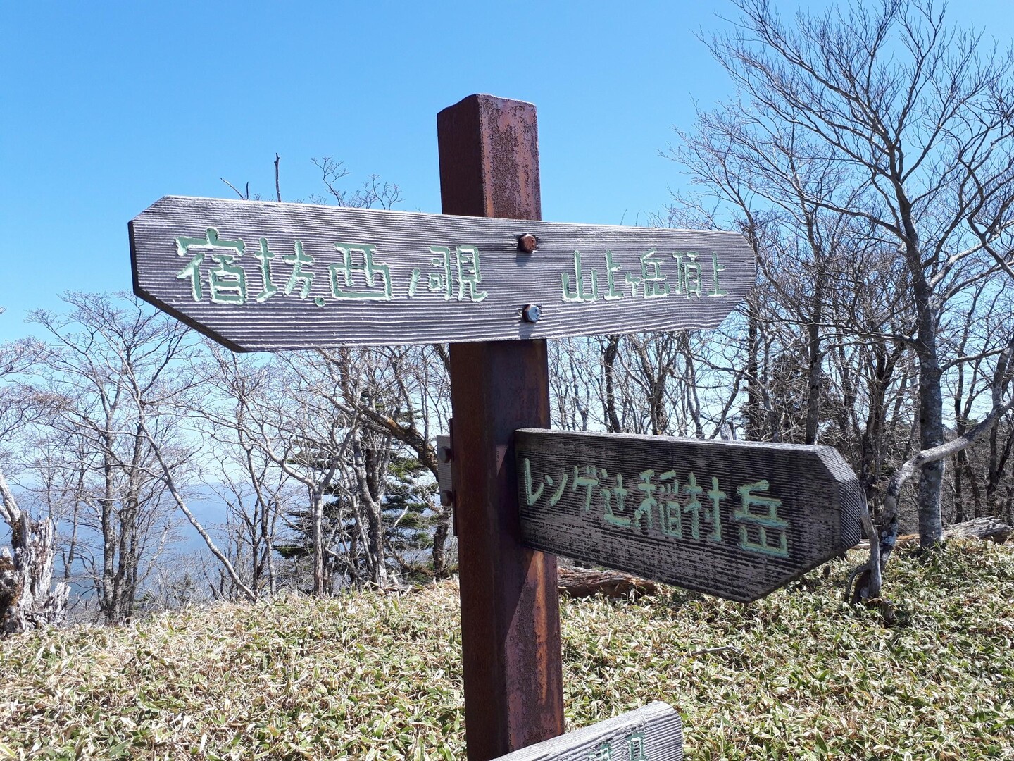 山上ヶ岳・稲村ヶ岳 / バランスライト(TET)さんの八経ヶ岳の活動データ | YAMAP / ヤマップ