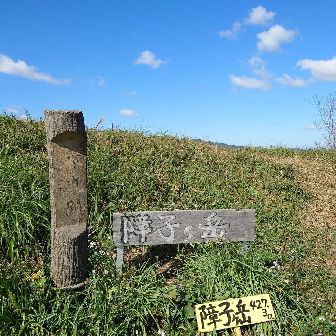 障子ヶ岳、親子登山 / Amiババ さんの大坂山（飯岳山）・障子ヶ岳の活動データ | YAMAP / ヤマップ