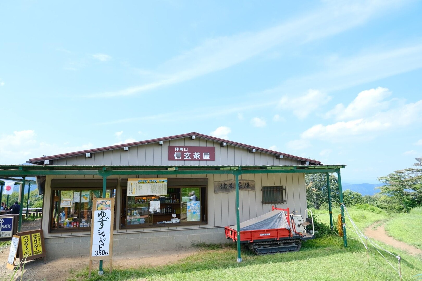 陣馬山・南郷山・富士小屋山・赤岩山・景信山・城山（小仏城山）・高尾山・神変山 / maoさんの高尾山・陣馬山・景信山の活動データ | YAMAP / ヤマップ