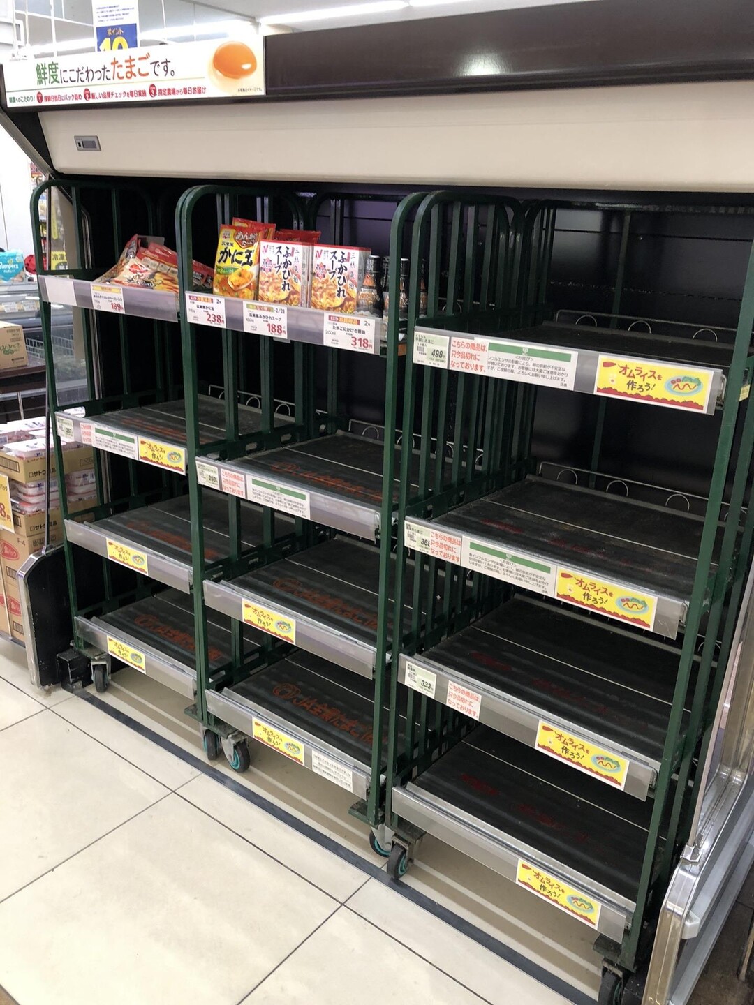 とうとう、近所のスーパーからも卵が消えた... / nyaoさんのモーメント | YAMAP / ヤマップ