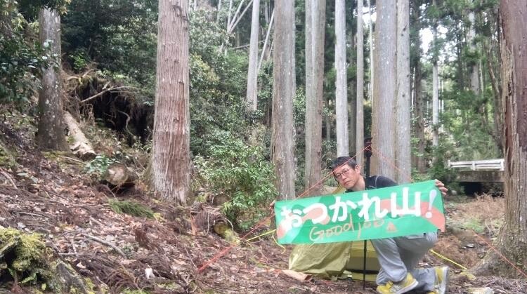 山活？ツェルトdeデイキャン！ / keloさんの音羽山・醍醐山の活動データ | YAMAP / ヤマップ