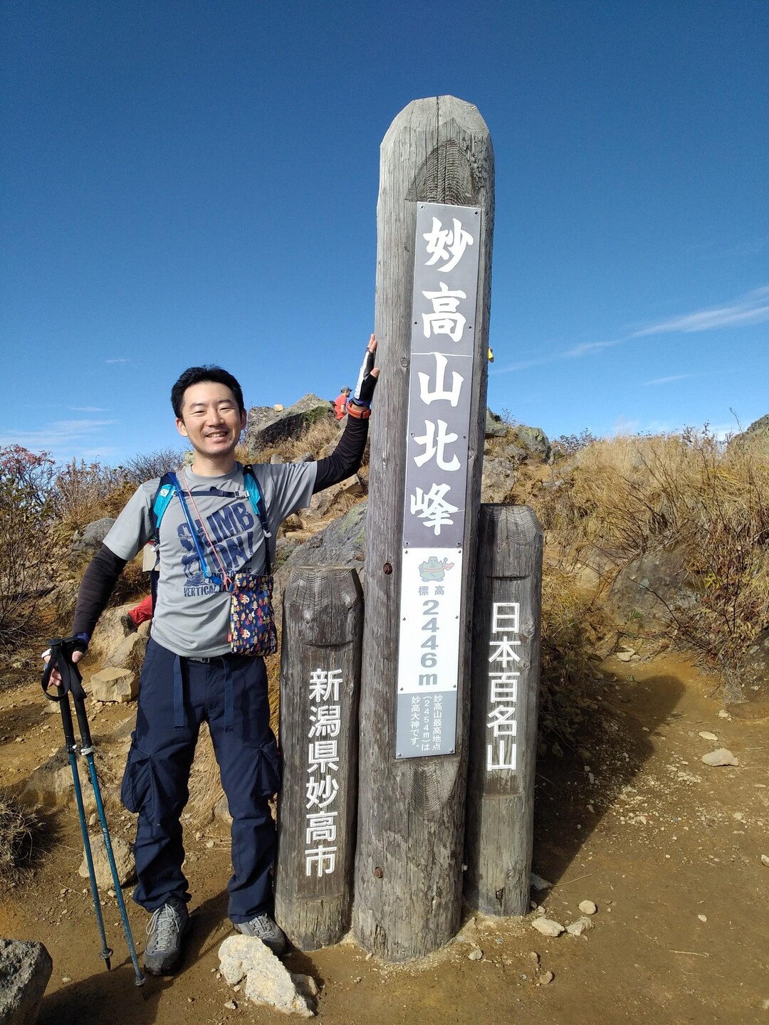 妙高山（高谷池ヒュッテ↗笹ヶ峰↘） / Naokeyさんの妙高山・火打山の活動データ | YAMAP / ヤマップ
