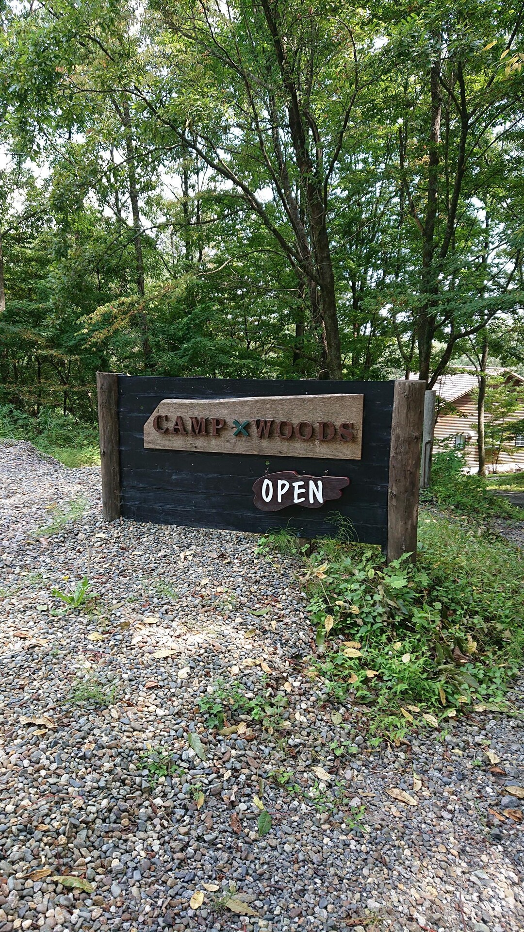 camp woods / Gekiさんのモーメント | YAMAP / ヤマップ