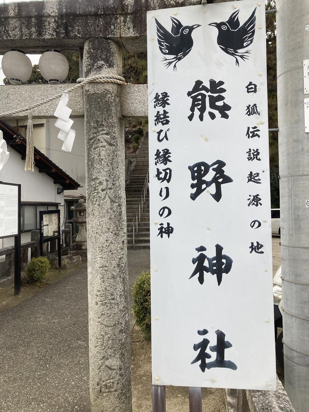 今日は熊野神社でトレーニング やはり左足... / K2さんのモーメント | YAMAP / ヤマップ