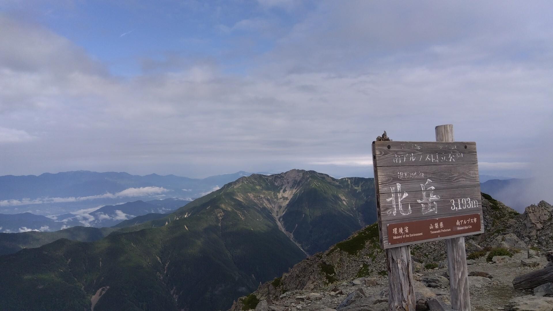 北岳・中白根山 / mitさんの北岳・間ノ岳・農鳥岳の活動データ | YAMAP / ヤマップ