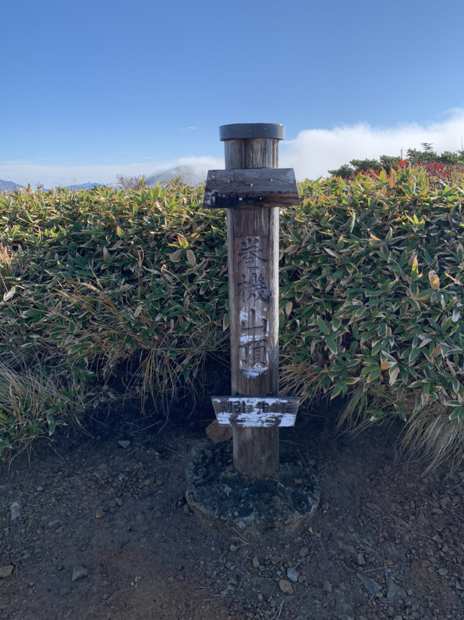前巻機・御機屋（巻機山 山標柱）・巻機山・牛ヶ岳 / hideさんの巻機山・割引岳・金城山の活動データ | YAMAP / ヤマップ