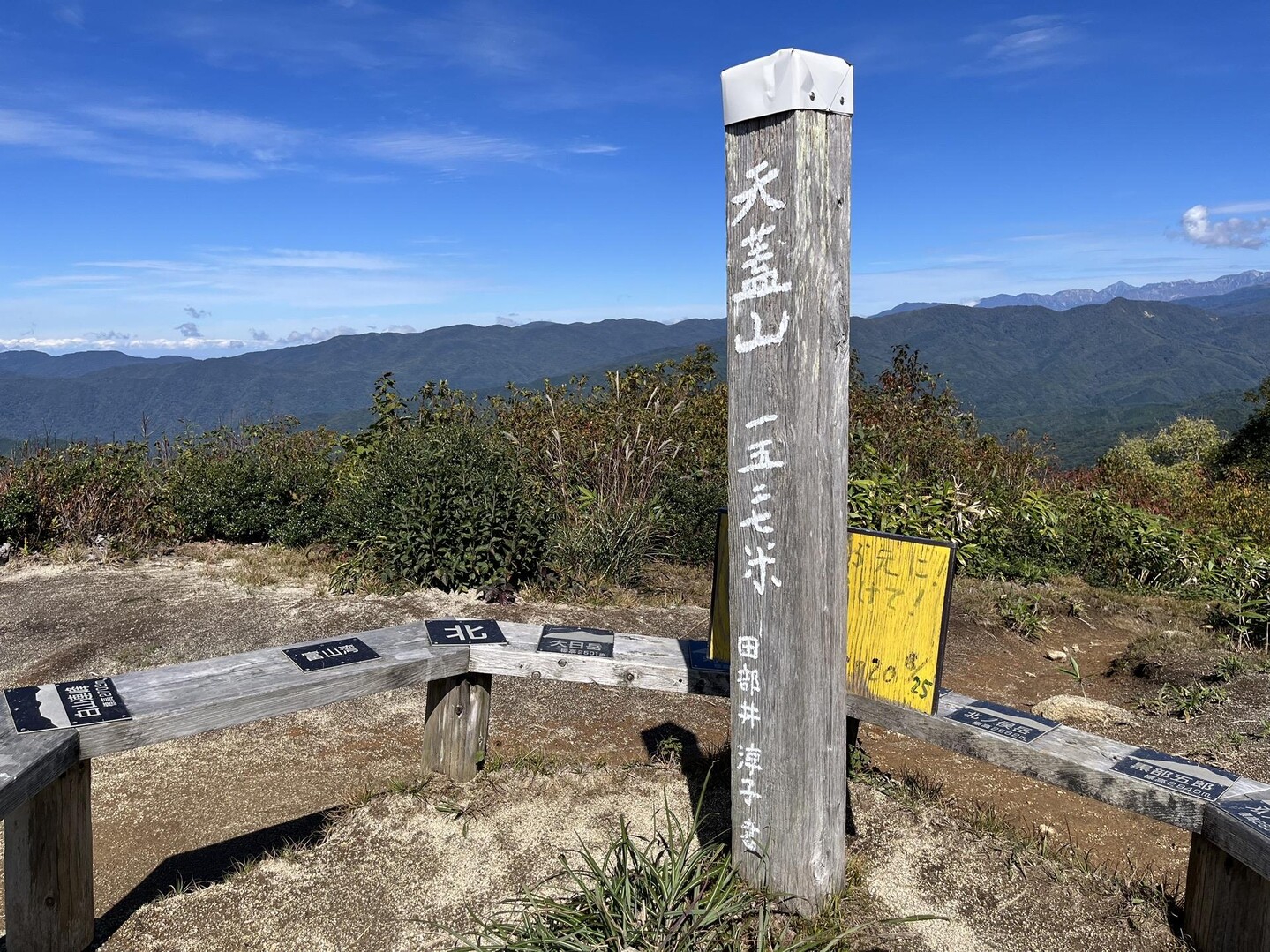 天蓋山-2024-10-10 / Ma-buさんの天蓋山・大鼠山の活動データ | YAMAP / ヤマップ