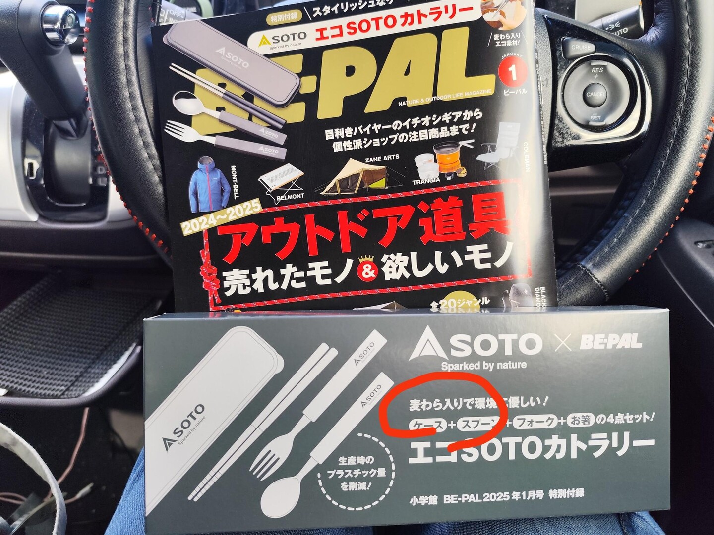 麦わら入り！ SOTOカトラリーをつられ... / にのさんのモーメント | YAMAP / ヤマップ