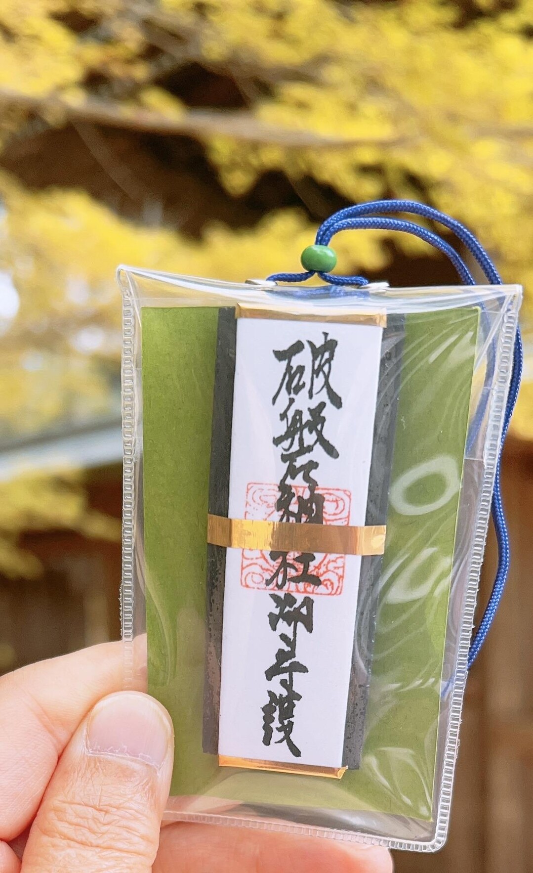 空振り四回。 やっと破盤神社のお守りを拝... / ごり子さんのモーメント | YAMAP / ヤマップ