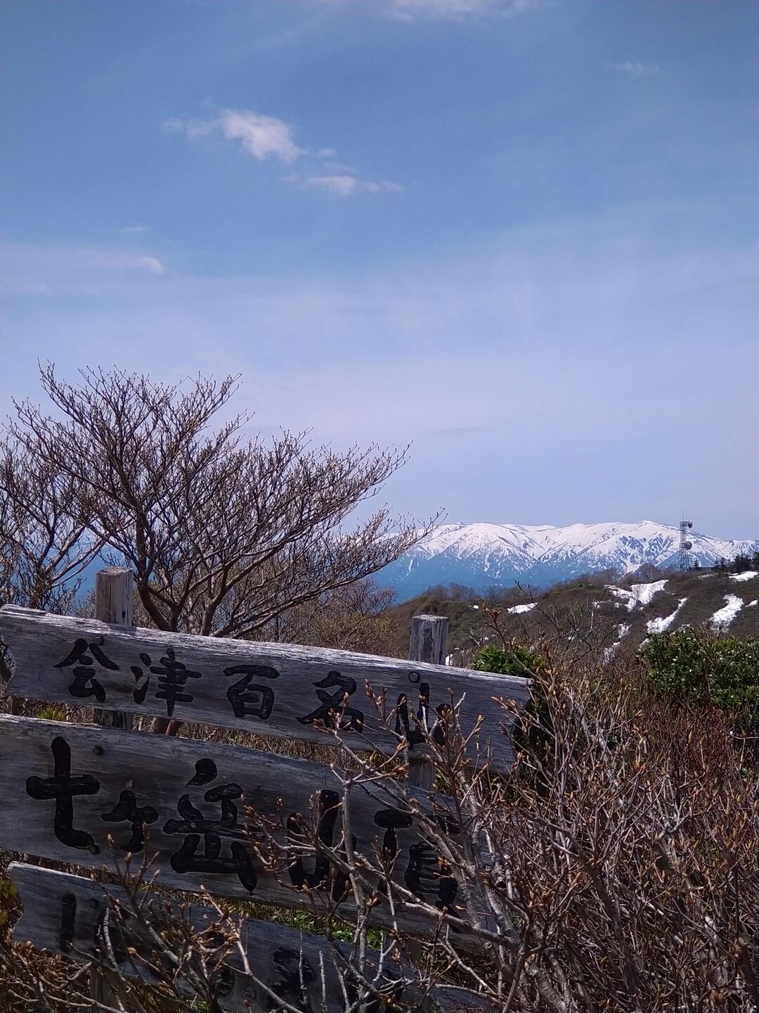 七ヶ岳-2022-05-15 / moxさんの七ヶ岳の活動データ | YAMAP / ヤマップ