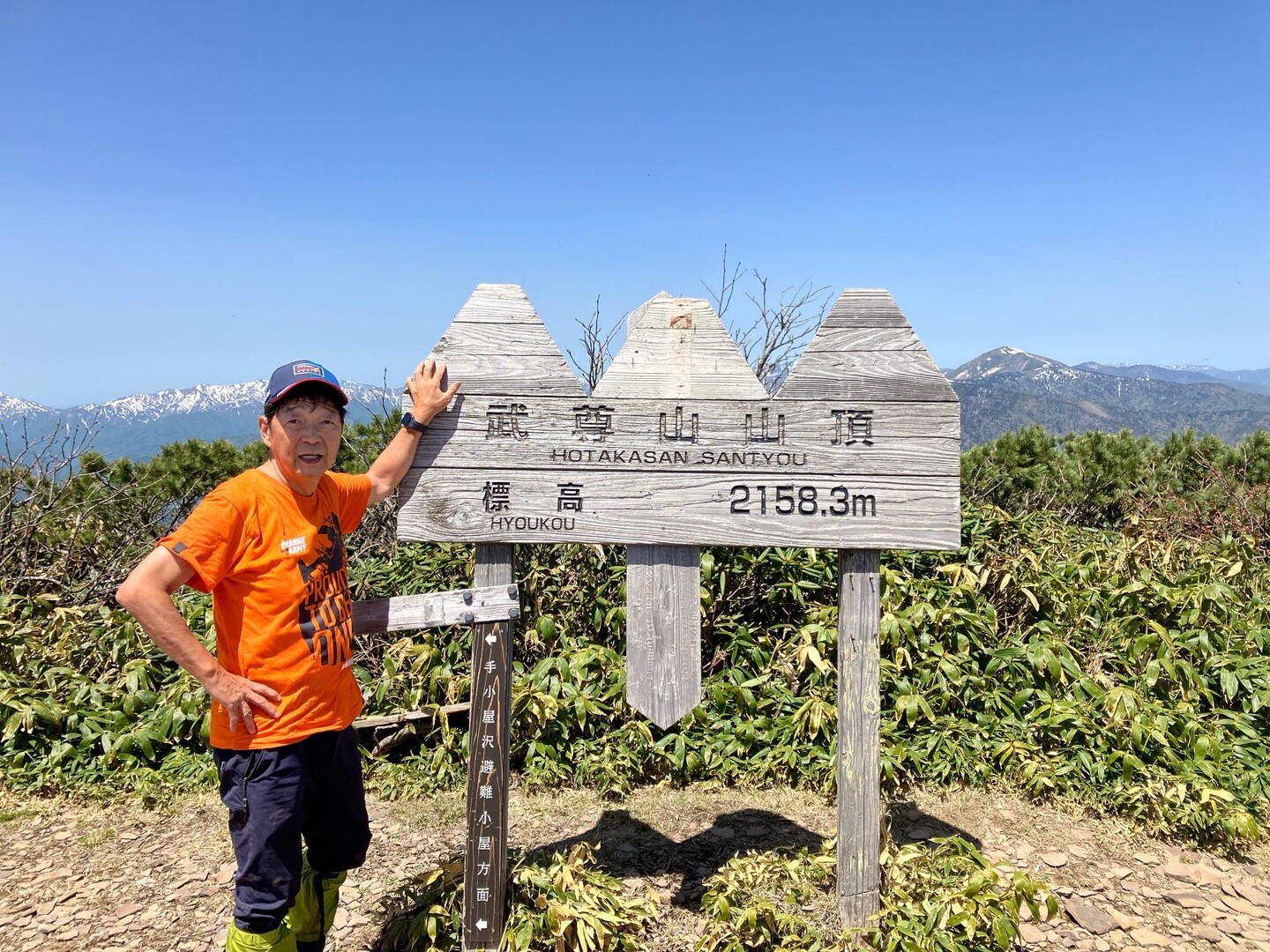 武尊山・剣ヶ峰山 / Teru iguchiさんの武尊山・鹿俣山・尼ヶ禿山の活動データ | YAMAP / ヤマップ