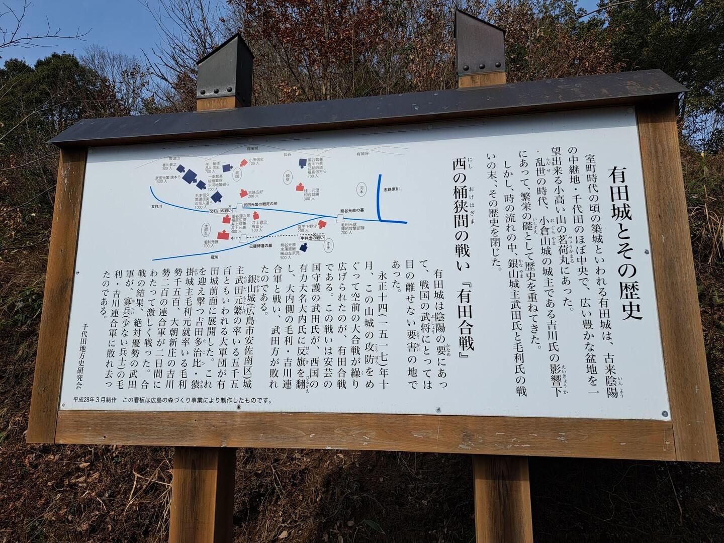 おかわりセコップ 有田城山 / DSHさんの火神城山の活動データ | YAMAP / ヤマップ