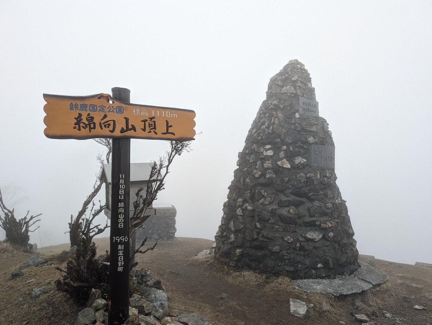 綿向山 / himoさんの綿向山の活動データ | YAMAP / ヤマップ