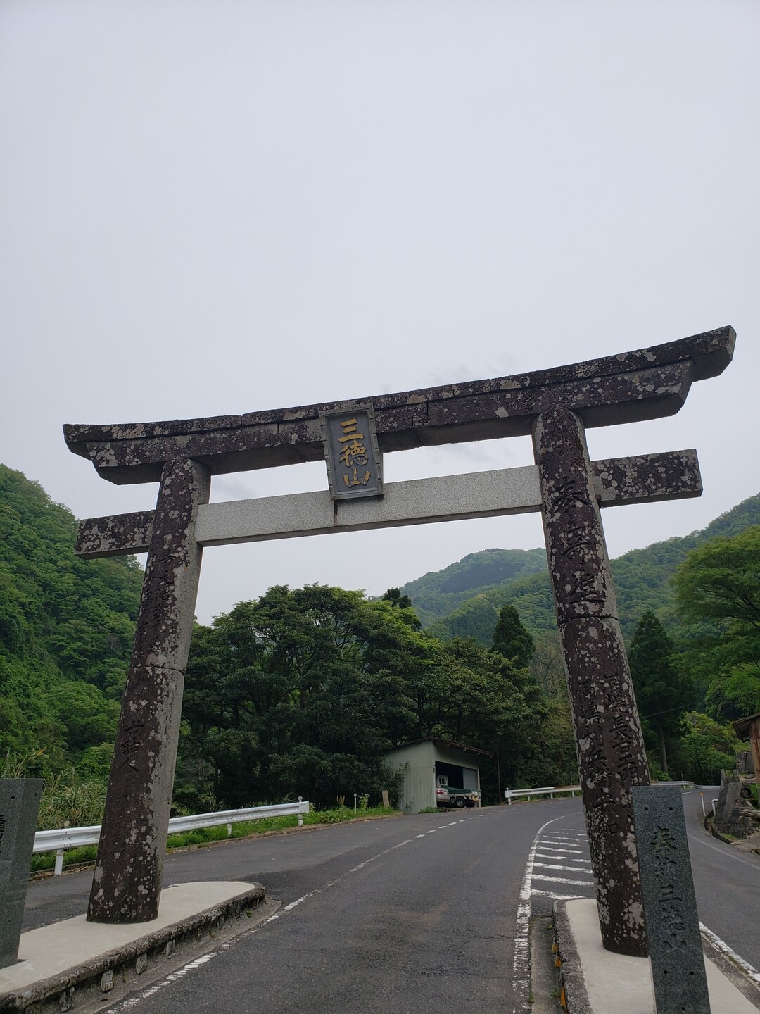 鳥取 三徳山 下見😊☝️ 当日 現地で... / MIHOさんのモーメント | YAMAP / ヤマップ