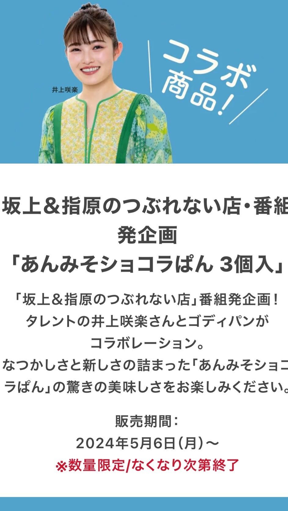 TBS 「坂上＆指原のつぶれない店」 ... / minirollさんのモーメント | YAMAP / ヤマップ