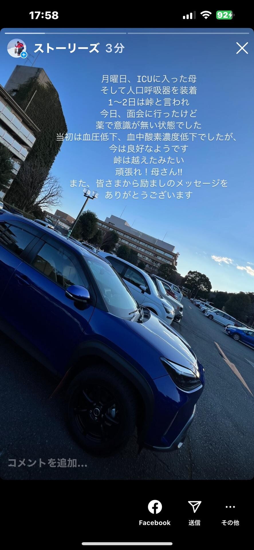 2025.01.22(水) 08:59 / 🗻こ〜じ（koji）🏔さんのモーメント | YAMAP / ヤマップ