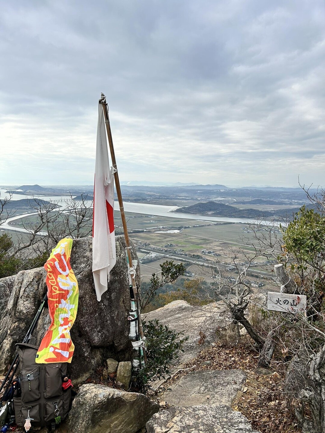 登り納め🇯🇵 〜火の山・梅ノ木山・遠下山・亀山〜 / YS-153さんの火の山・陶ヶ岳の活動データ | YAMAP / ヤマップ