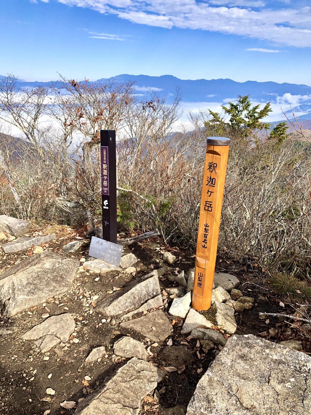 府駒山・釈迦ヶ岳・御たけ・神座山 / IMOさんの釈迦ヶ岳・大栃山の活動データ | YAMAP / ヤマップ