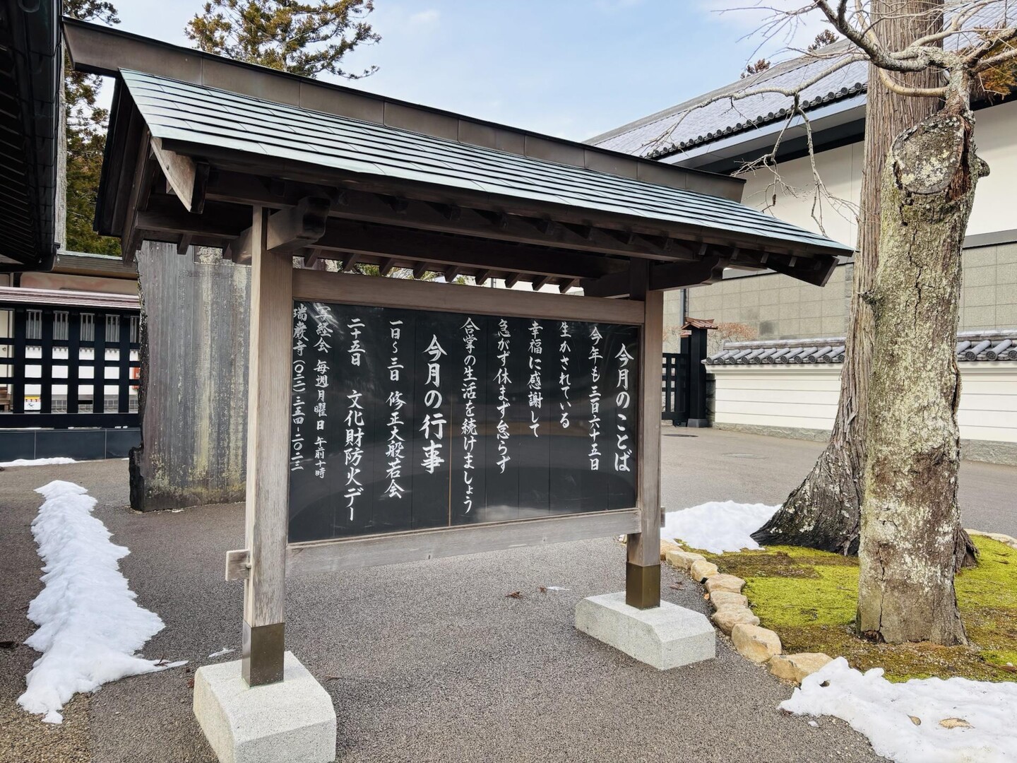 2025.01.15 第二の目的地 気... / cinnamonさんのモーメント | YAMAP / ヤマップ