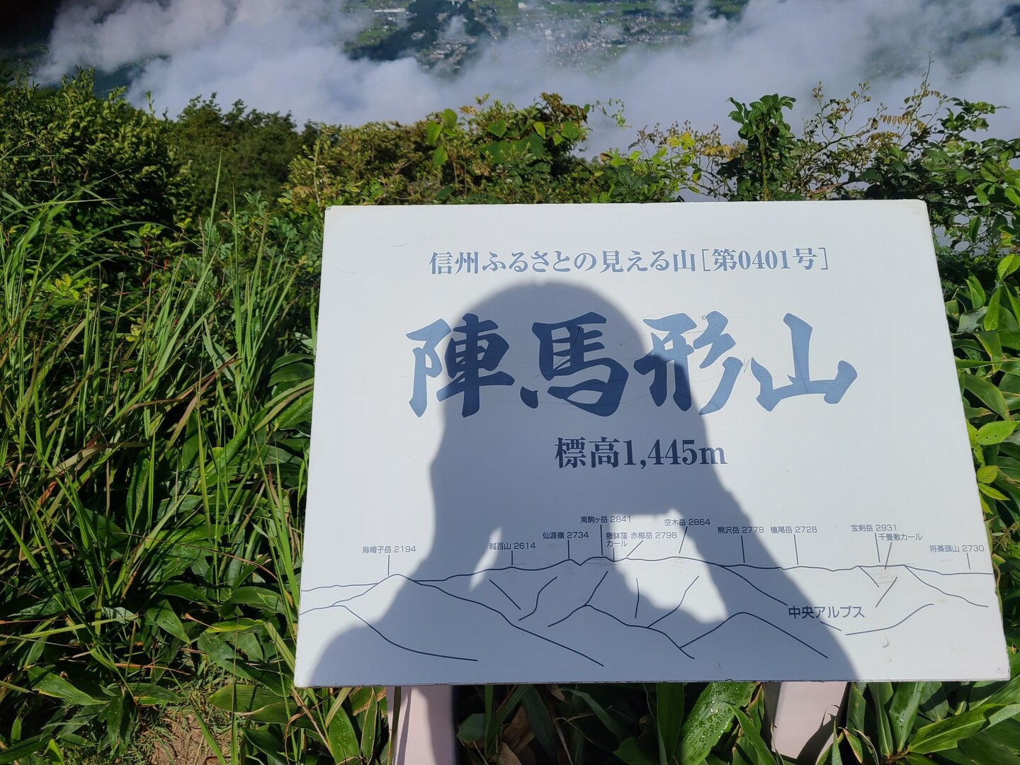 陣馬形山登山 / たいるりさんの陣馬形山の活動データ | YAMAP / ヤマップ