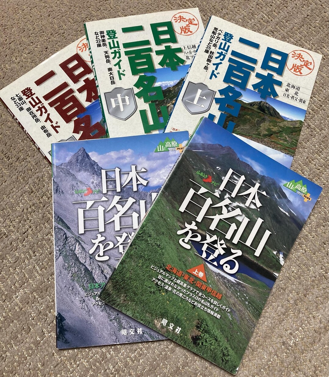 実家に帰省したら、山関係の本が何冊も ️... / きーちゃんさんのモーメント | YAMAP / ヤマップ