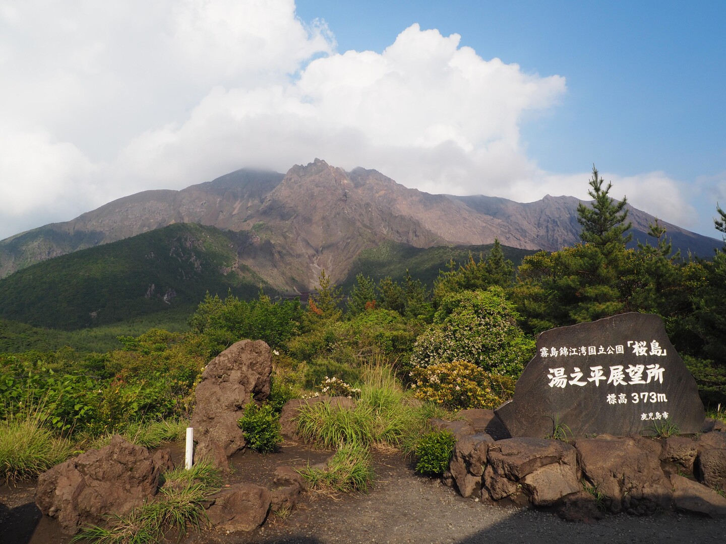 九州遠征1日目② 湯之平（桜島） / N7さんの桜島の活動データ | YAMAP / ヤマップ
