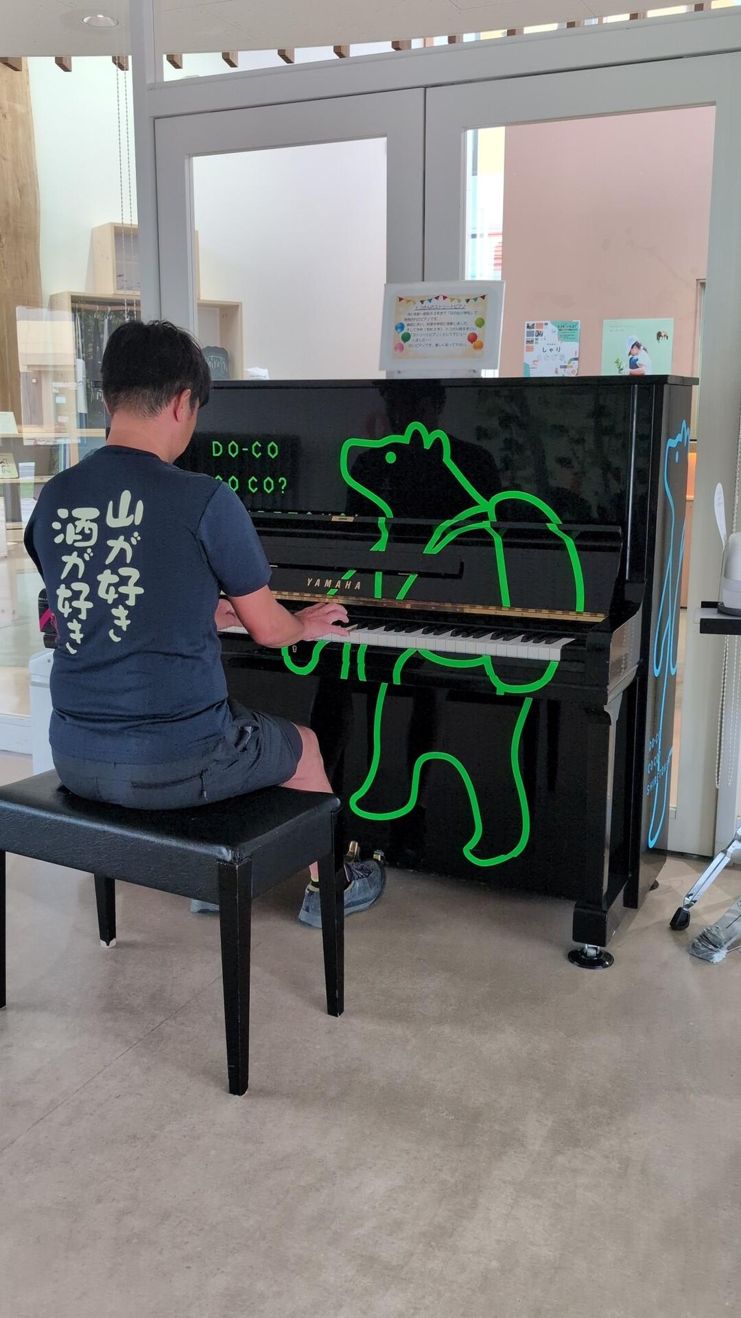 道の駅「斜里」でストリートピアノ🎹 北... / マルさんのモーメント | YAMAP / ヤマップ