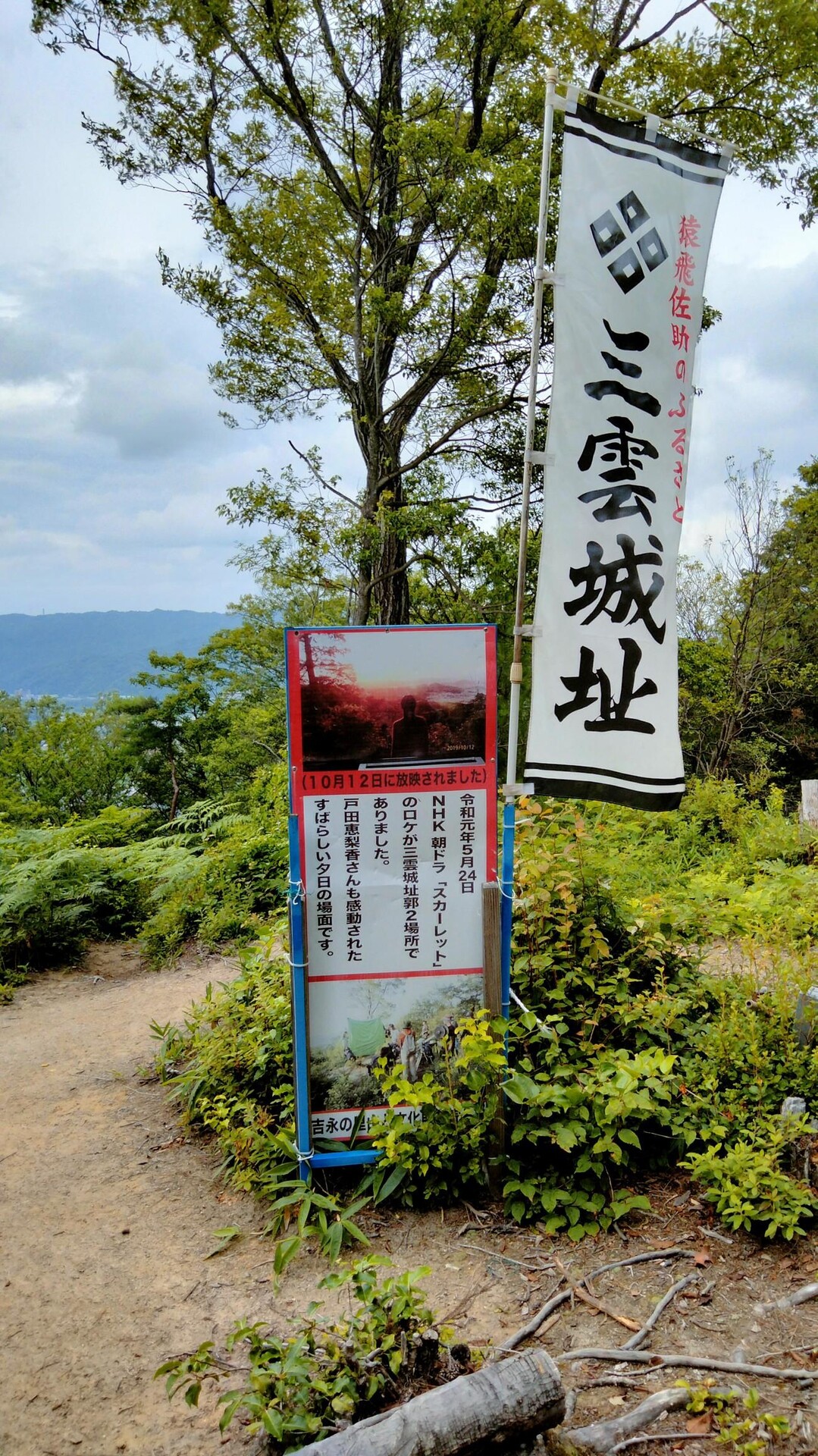 三雲城山 / suga さんの阿星山の活動データ | YAMAP / ヤマップ