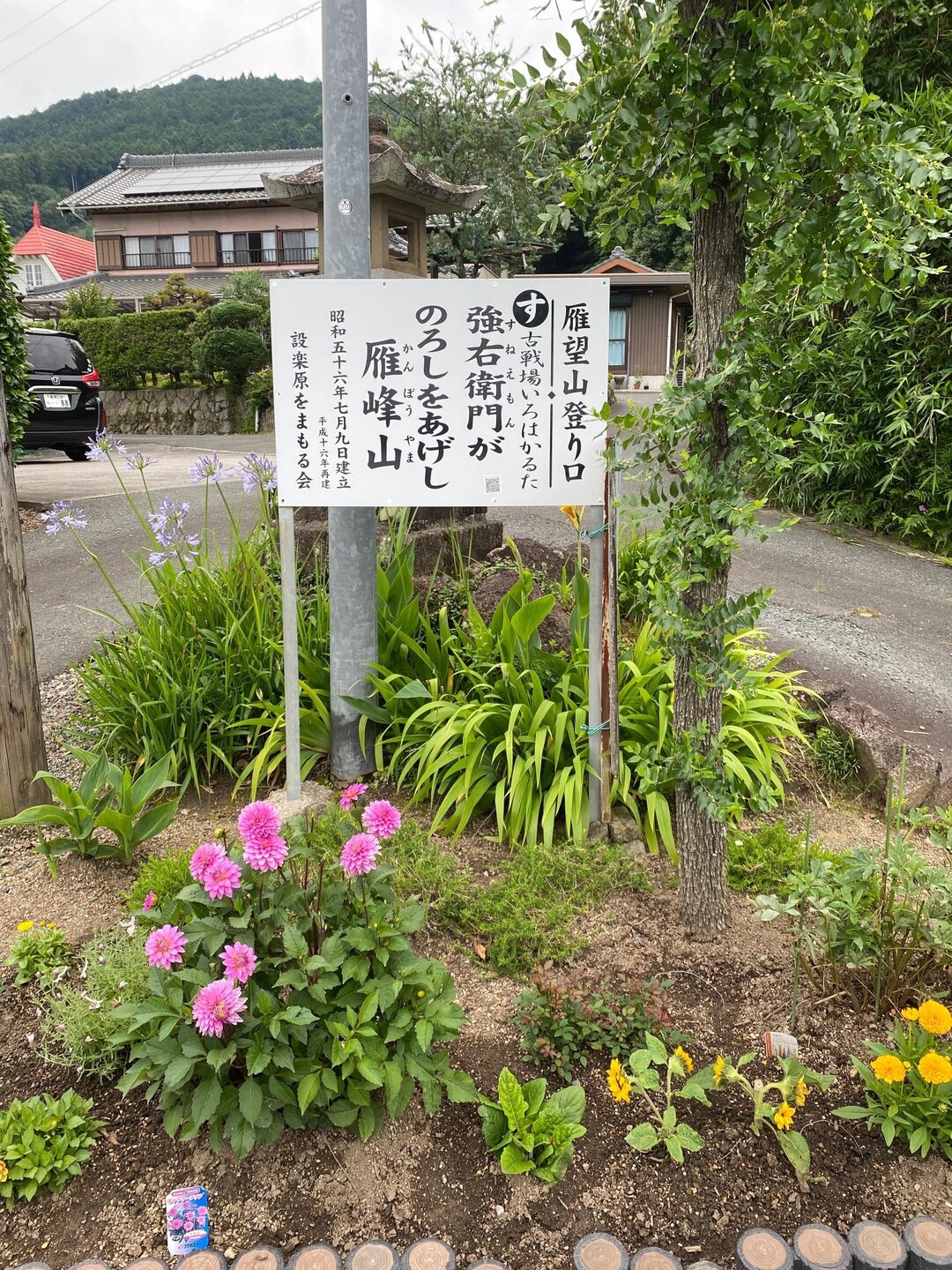 雁峰山-2023-06-18 / eri go my wayさんの雁峰山の活動データ | YAMAP / ヤマップ