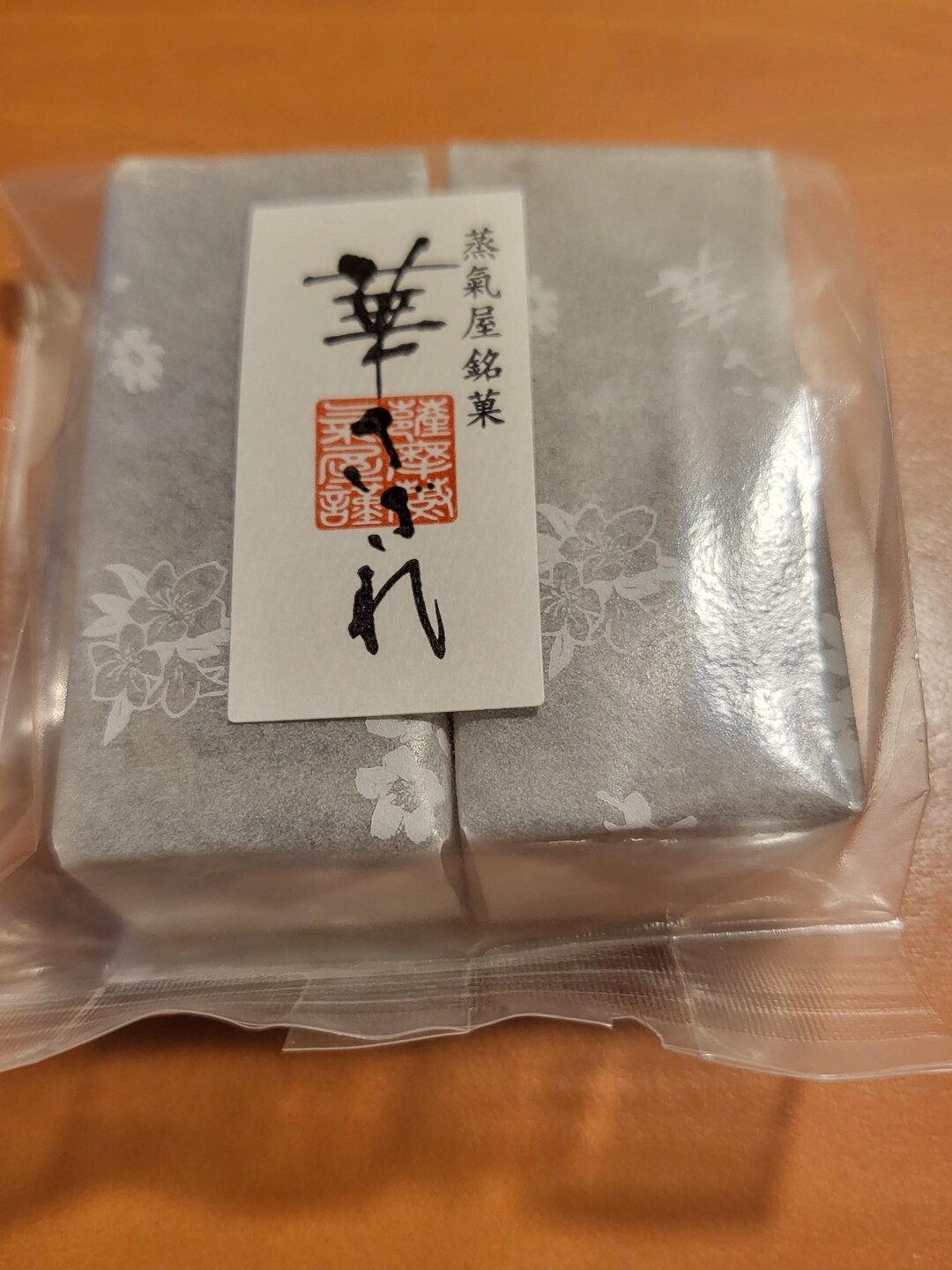 【鹿児島のお菓子】 JR 鹿児島中央駅... / 静吉＠Channelさんのモーメント | YAMAP / ヤマップ