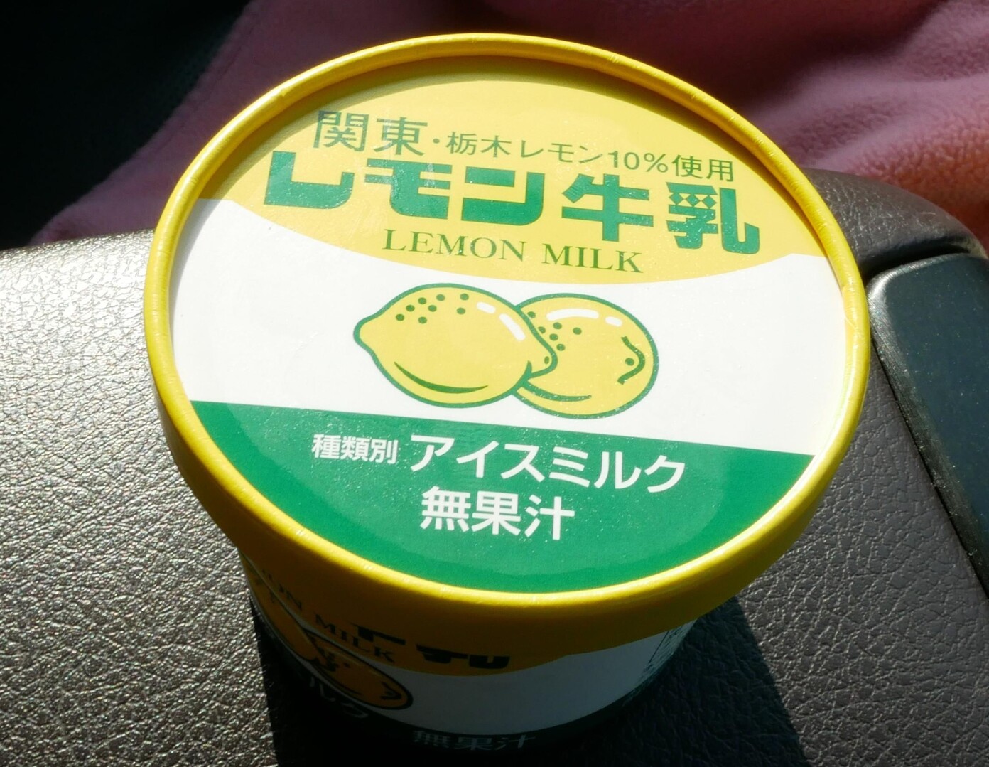 [茨城旅行編2017]阿武隈PA-201... / 猫息子さんのモーメント | YAMAP / ヤマップ