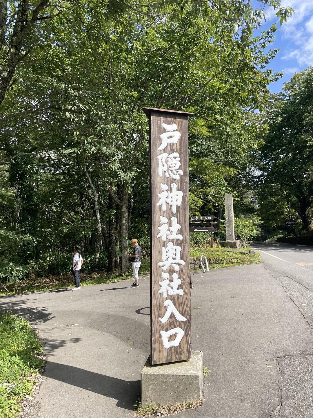 戸隠神社奥社、中社、鏡池 散歩 / BP5さんの高妻山・戸隠山の活動データ | YAMAP / ヤマップ