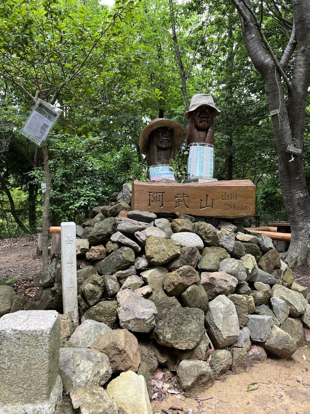 阿武山ウォーキング / 中山彰吾さんの竜王山・阿武山の活動データ | YAMAP / ヤマップ