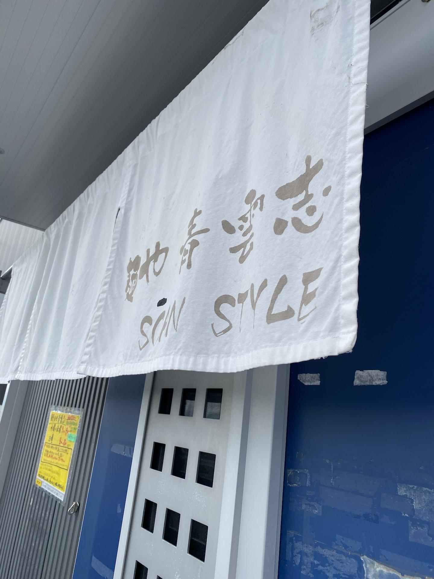 1番好きなラーメン屋 復活 まぜそばだけ... / Mountain Bookさんのモーメント | YAMAP / ヤマップ