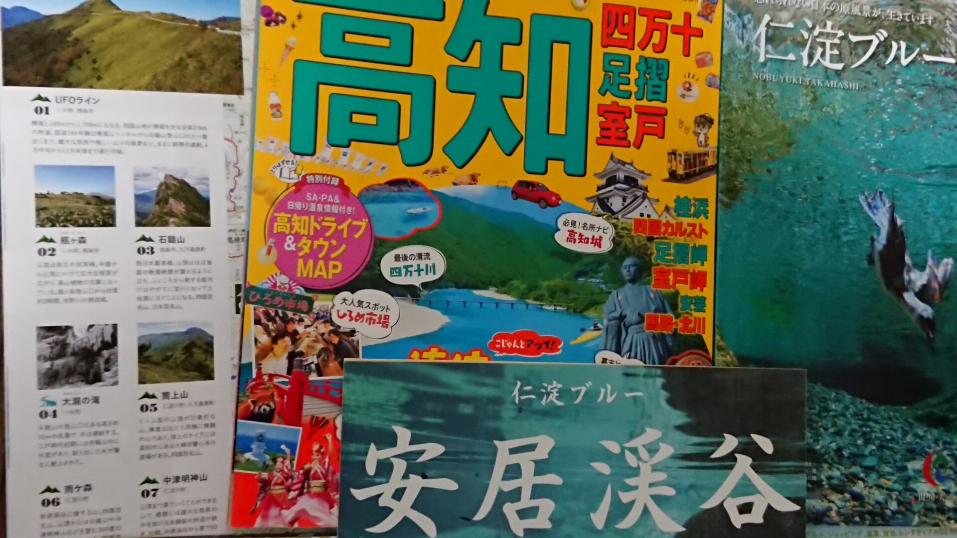GWの高知旅行はキャンセルしました😭 / チキンさんのモーメント | YAMAP / ヤマップ