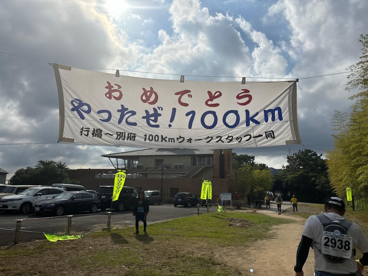 行橋別府100kmウォーク-2024-10-12 / えっきぃさんの行橋市の活動データ | YAMAP / ヤマップ