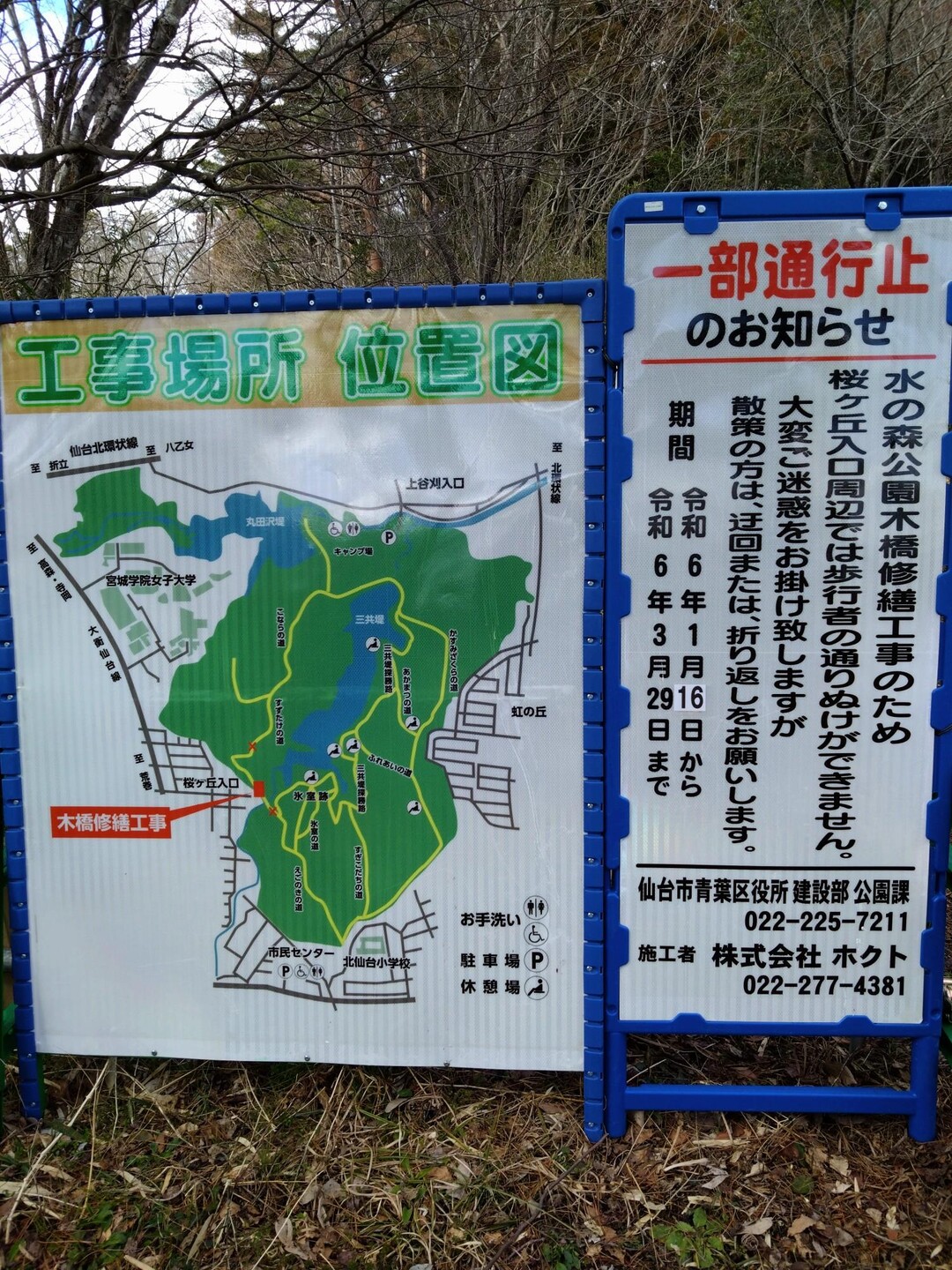 水の森公園 / ma-mamaさんの水の森の活動データ | YAMAP / ヤマップ