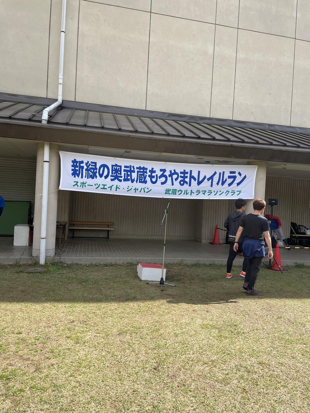第12回 奥武蔵もろやまトレイルラン ... / T.T.Tさんのモーメント | YAMAP / ヤマップ