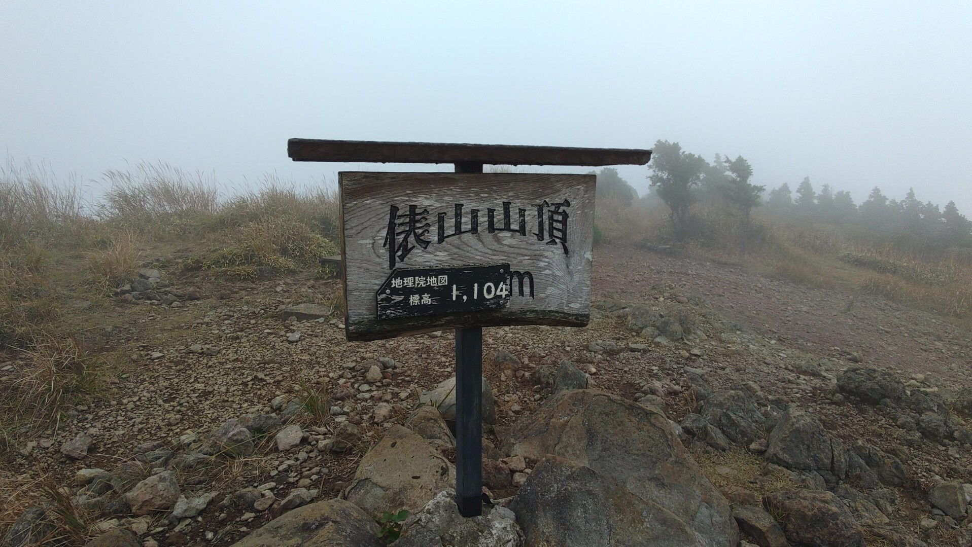 俵山・大矢岳（阿蘇2024『通潤橋』＆『あか牛』） / tkwさんの俵山・冠ヶ岳・清栄山の活動データ | YAMAP / ヤマップ