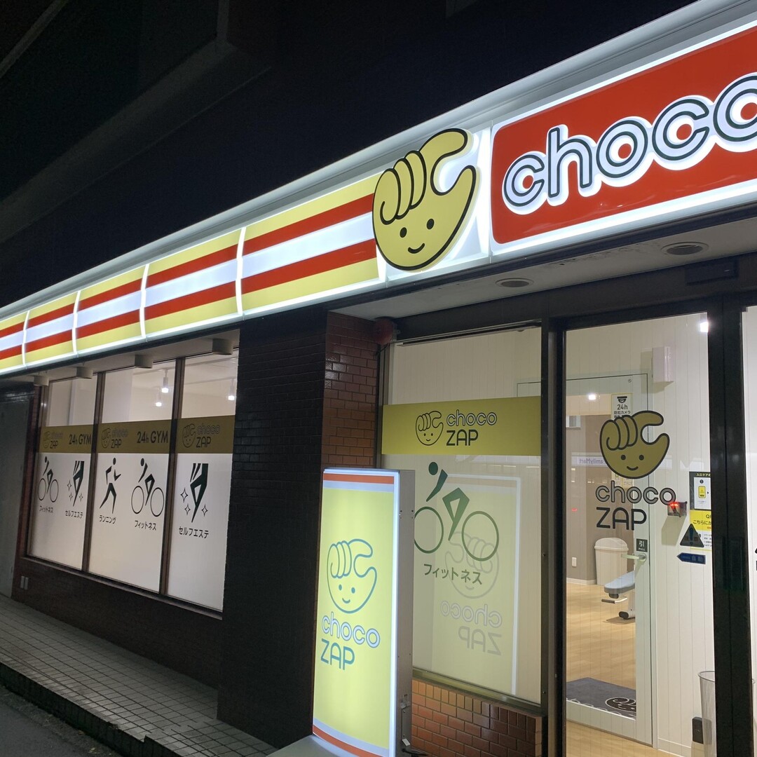 2023.12.5 CHOCOZAPが徒... / カズポン⛰さんのモーメント | YAMAP / ヤマップ