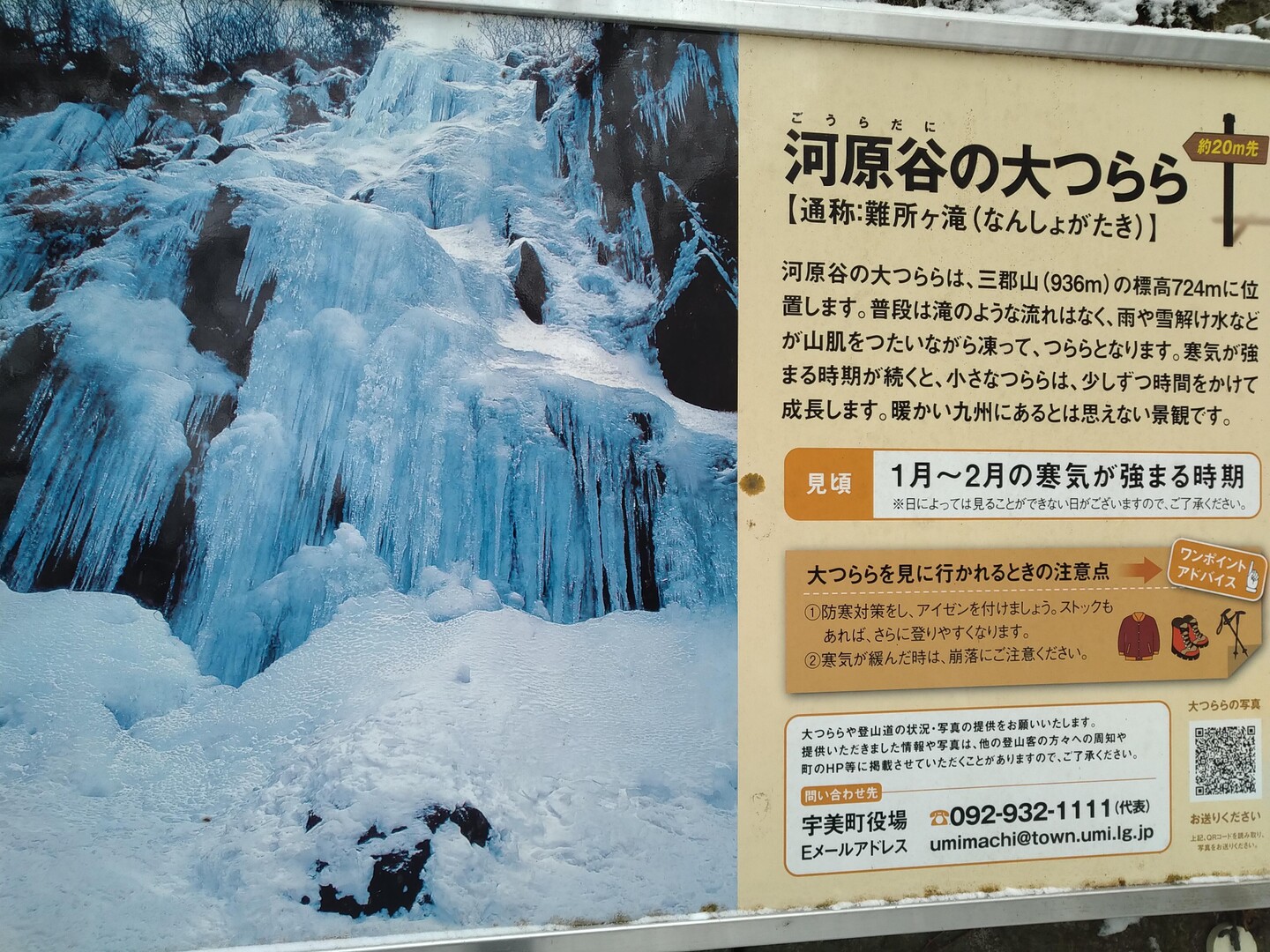 宝満山（難所ヶ滝）一本松公園からピストン / ryuchanさんの宝満山・三郡山・若杉山の活動データ | YAMAP / ヤマップ