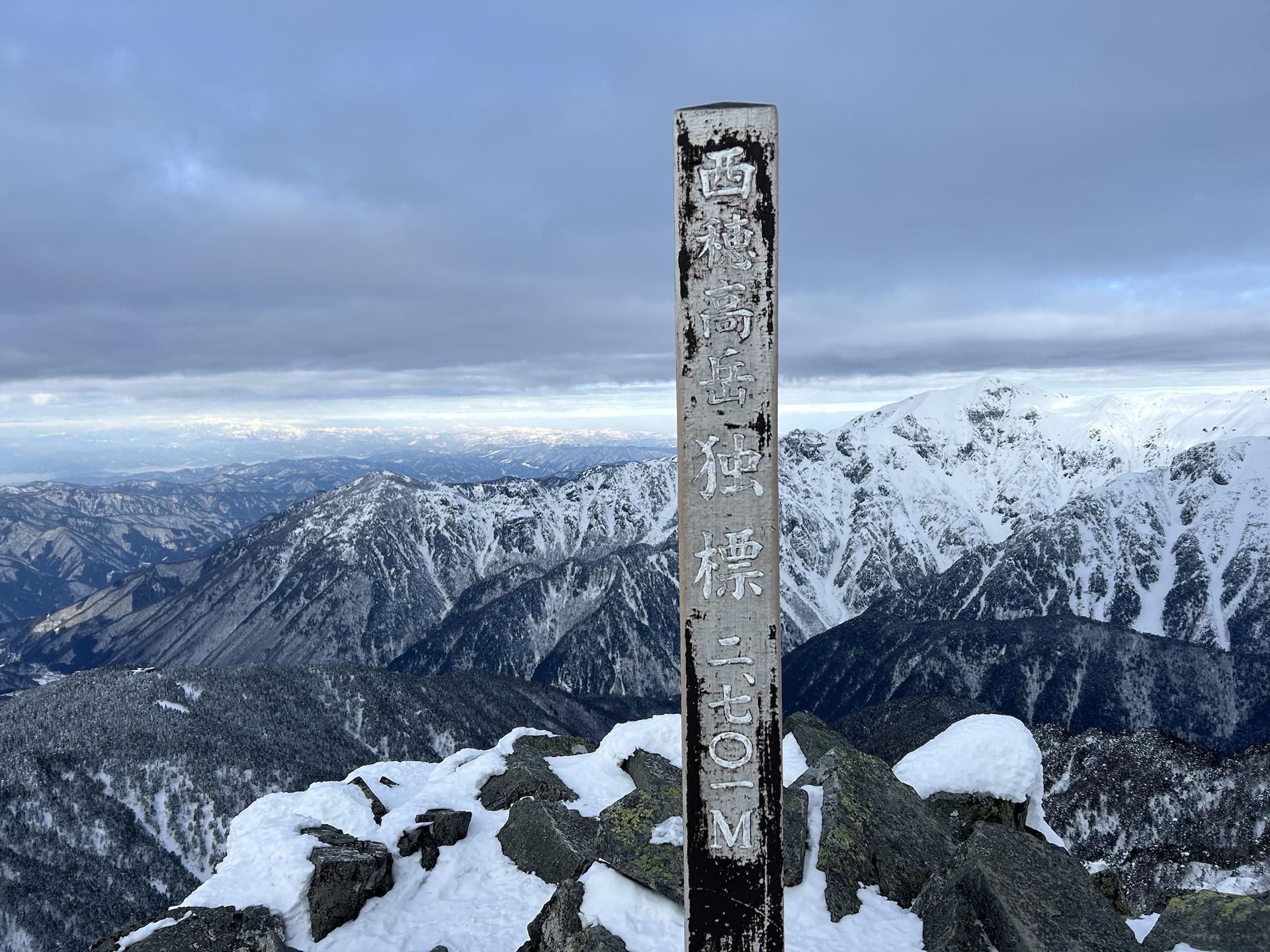西穂独標 / Eccoさんの槍ヶ岳・穂高岳・上高地の活動データ | YAMAP / ヤマップ