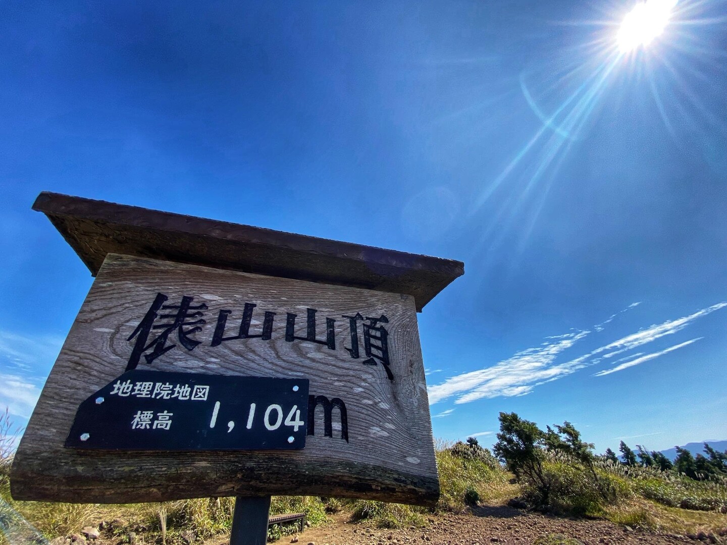 俵山 / Ycoさんの俵山・冠ヶ岳・清栄山の活動データ | YAMAP / ヤマップ