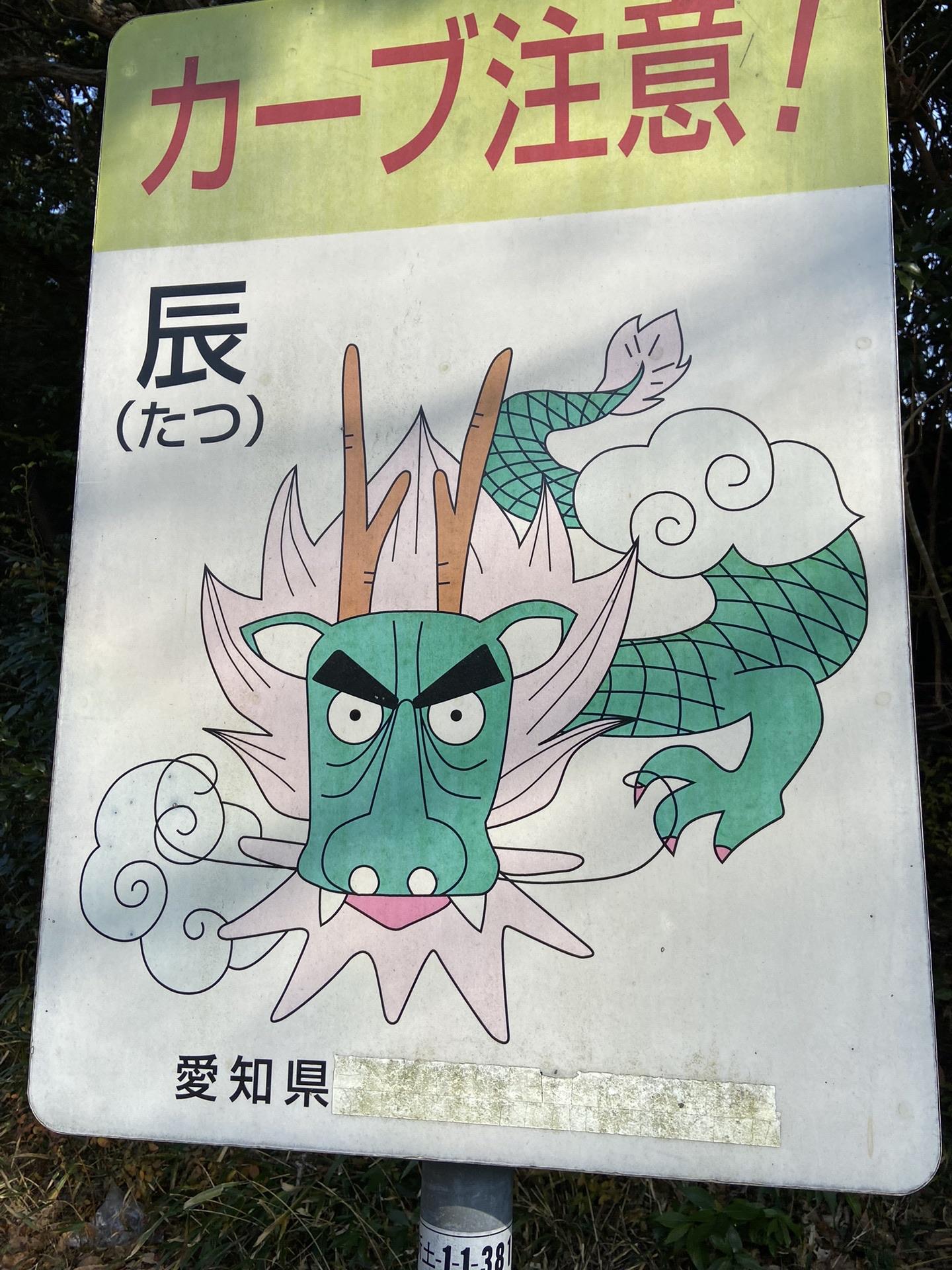 R301 Road of dragon 探検の巻 / あつさんの本宮山・大日山・風頭山の活動データ | YAMAP / ヤマップ