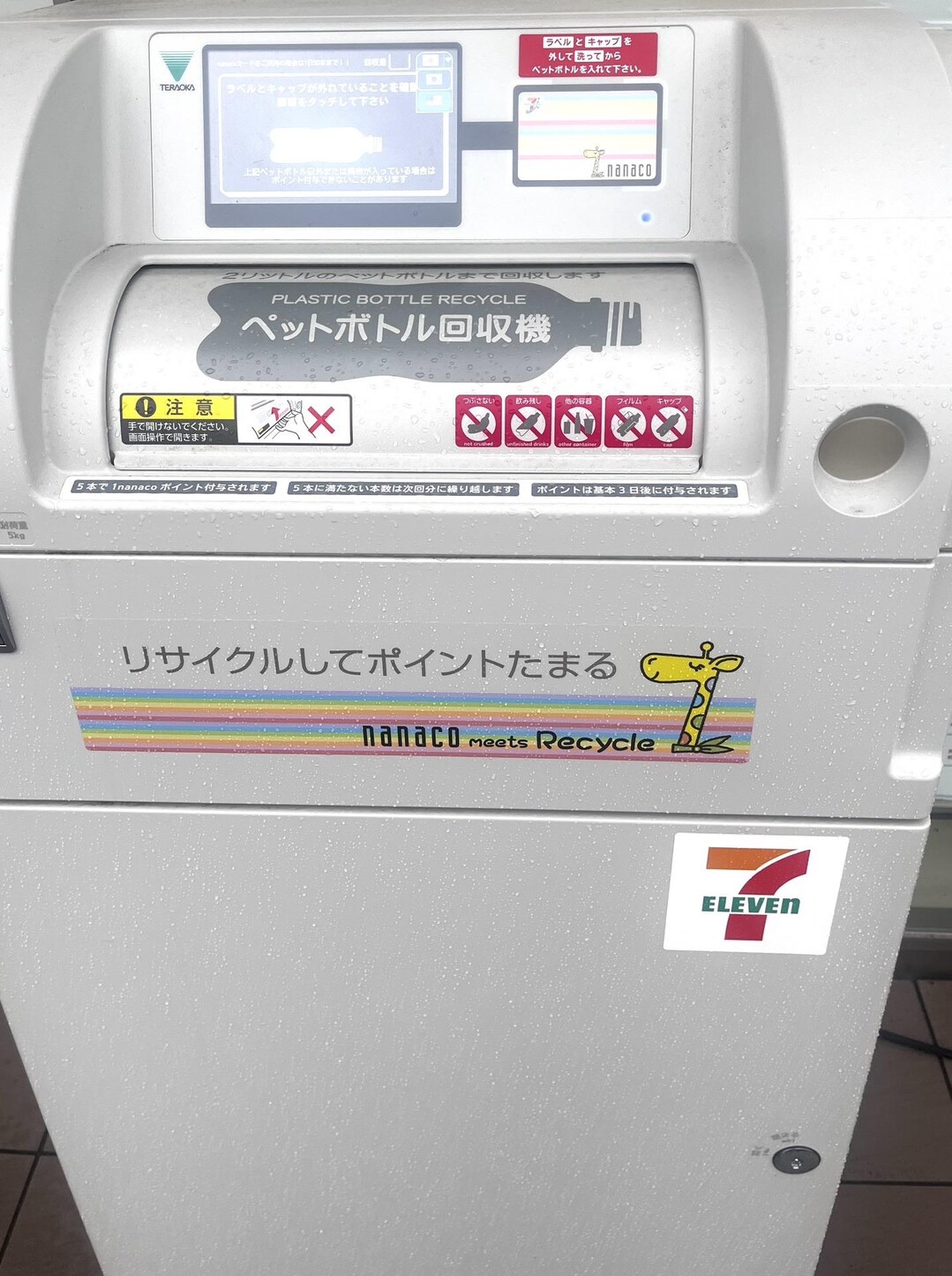 2024-04-15-1022☁️105/365 / たま🥰さんのウォーキングの活動データ | YAMAP / ヤマップ