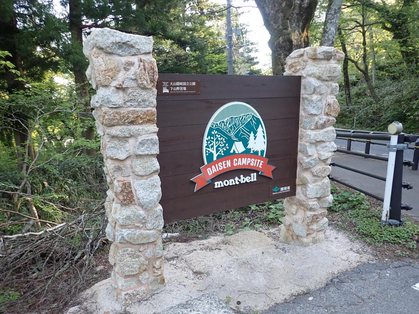 大山（弥山）春登山🏔 R6.4.28 No.6 / DB .スターマンさんの大山・甲ヶ山・野田ヶ山の活動日記 | YAMAP / ヤマップ