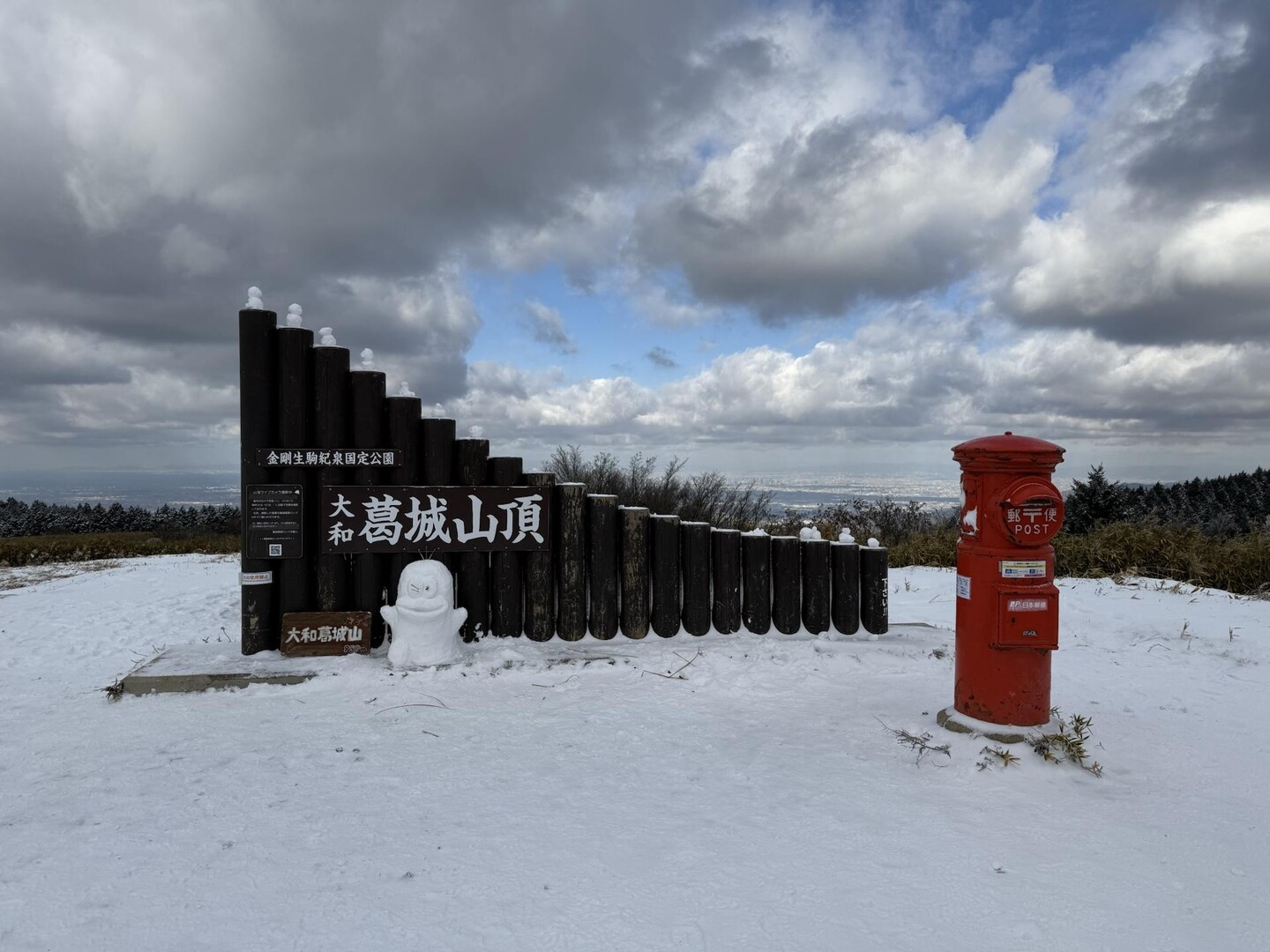 柚子かも鍋🦆🍲🍊忘年会登山 ️大和葛城山 / nyaomaskさんの金剛山・二上山・大和葛城山の活動データ | YAMAP / ヤマップ