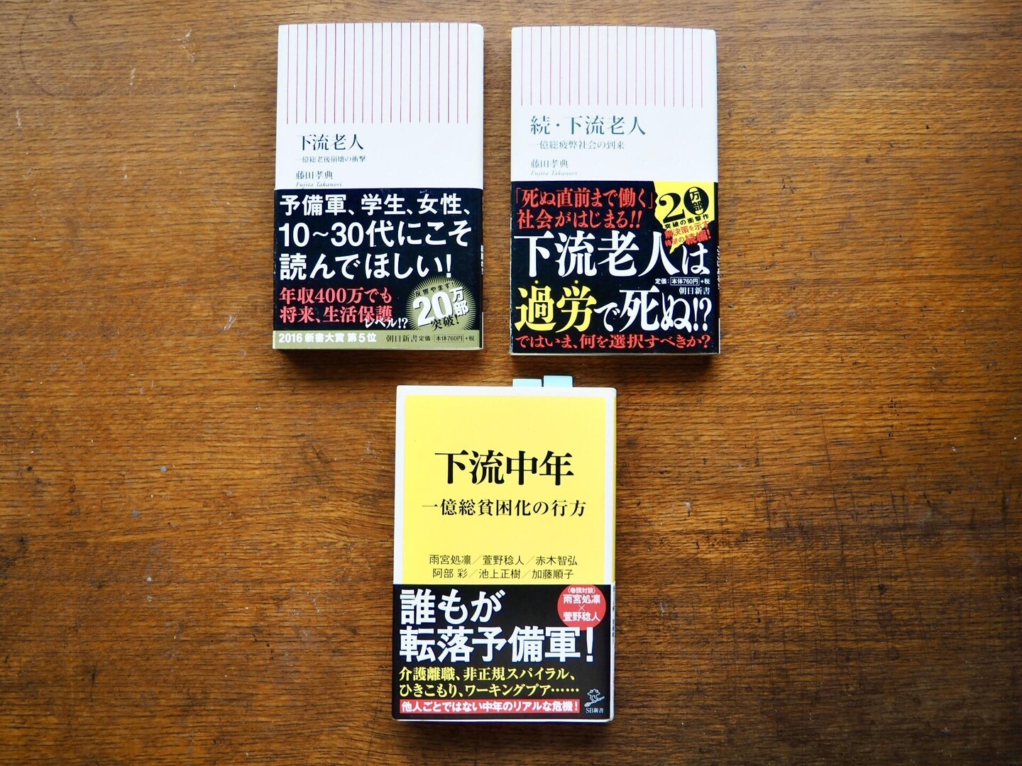 ①下流老人、続・下流老人 藤田孝典 著 ... / cocoさんのモーメント | YAMAP / ヤマップ